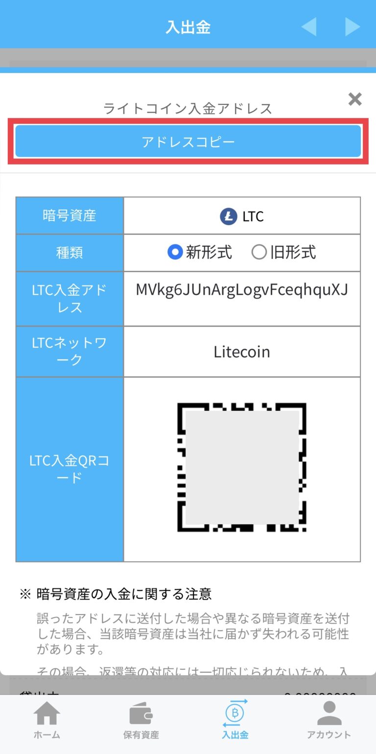 【少額OK】Binance（バイナンス）からビットポイントへの送金方法・手数料・反映時間