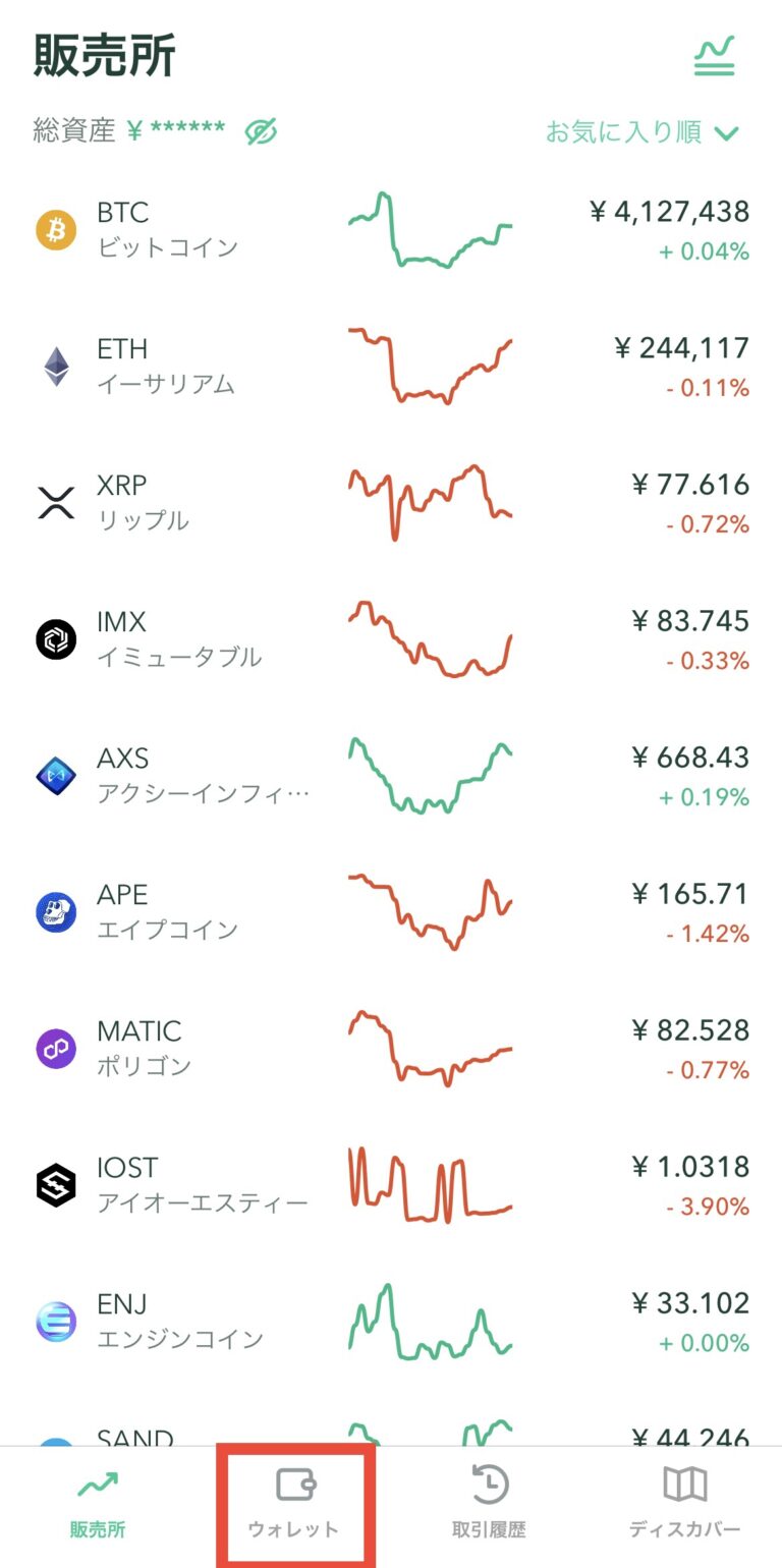 【少額OK】Binance（バイナンス）からコインチェックへの送金方法・手数料・反映時間
