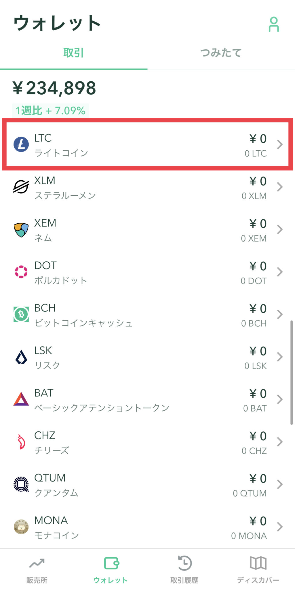 【少額OK】Binance（バイナンス）からコインチェックへの送金方法・手数料・反映時間