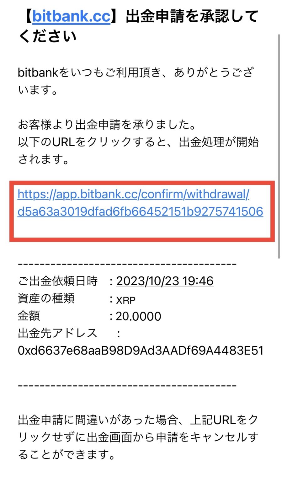 【簡単】ビットバンクからBybitへのXRP/リップル送金方法・手数料 - できない時の対処法