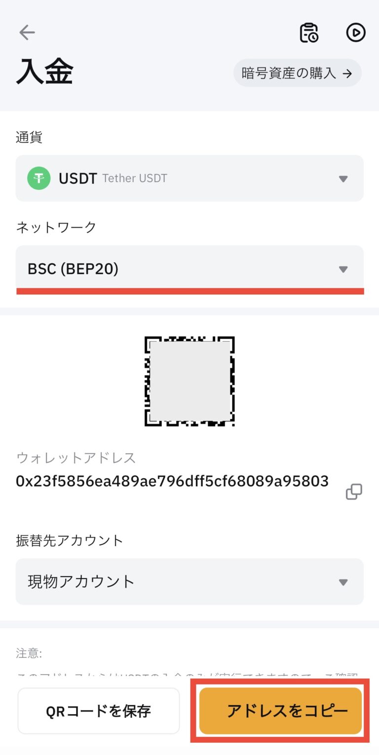 【初心者OK】USDT（テザー）をビットコインに変える方法 | Bybit編
