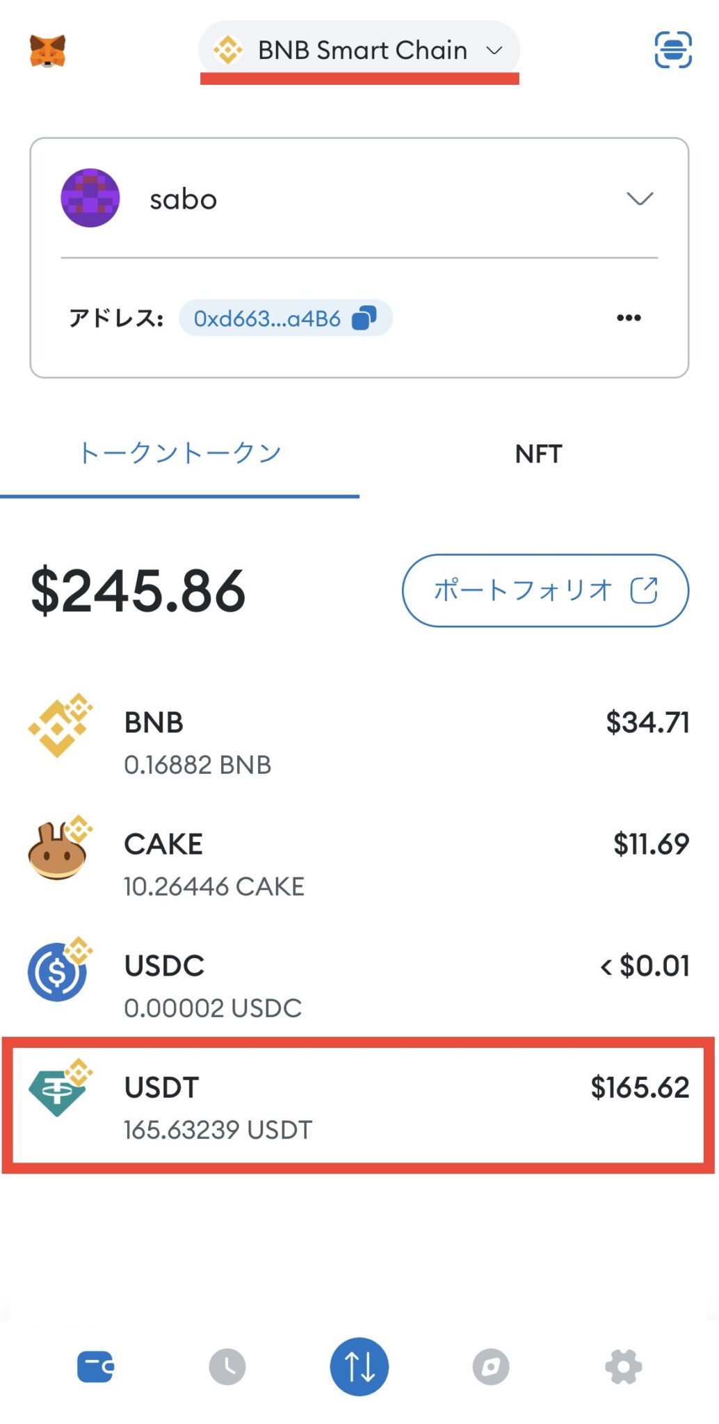 【初心者OK】USDT（テザー）をビットコインに変える方法 | Bybit編