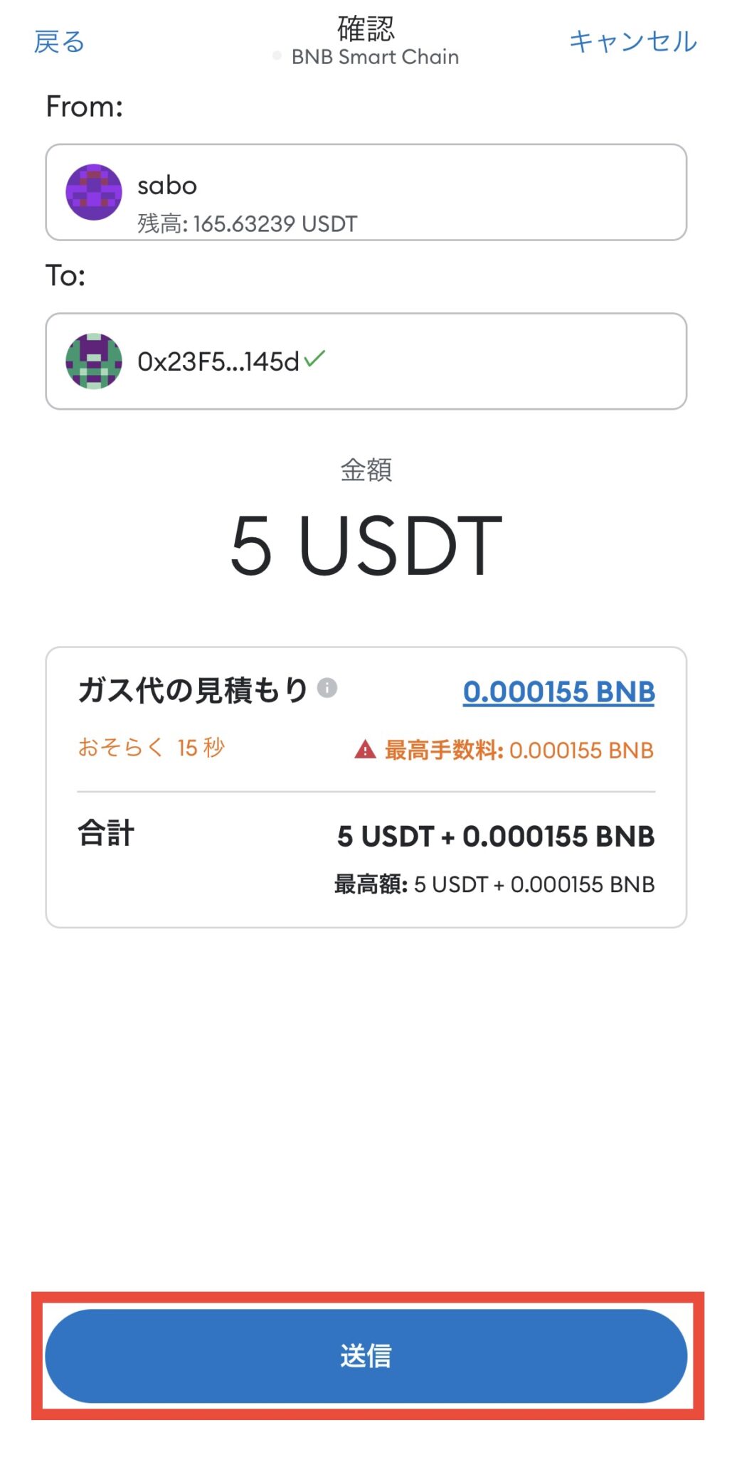 【初心者OK】USDT（テザー）をビットコインに変える方法 | Bybit編
