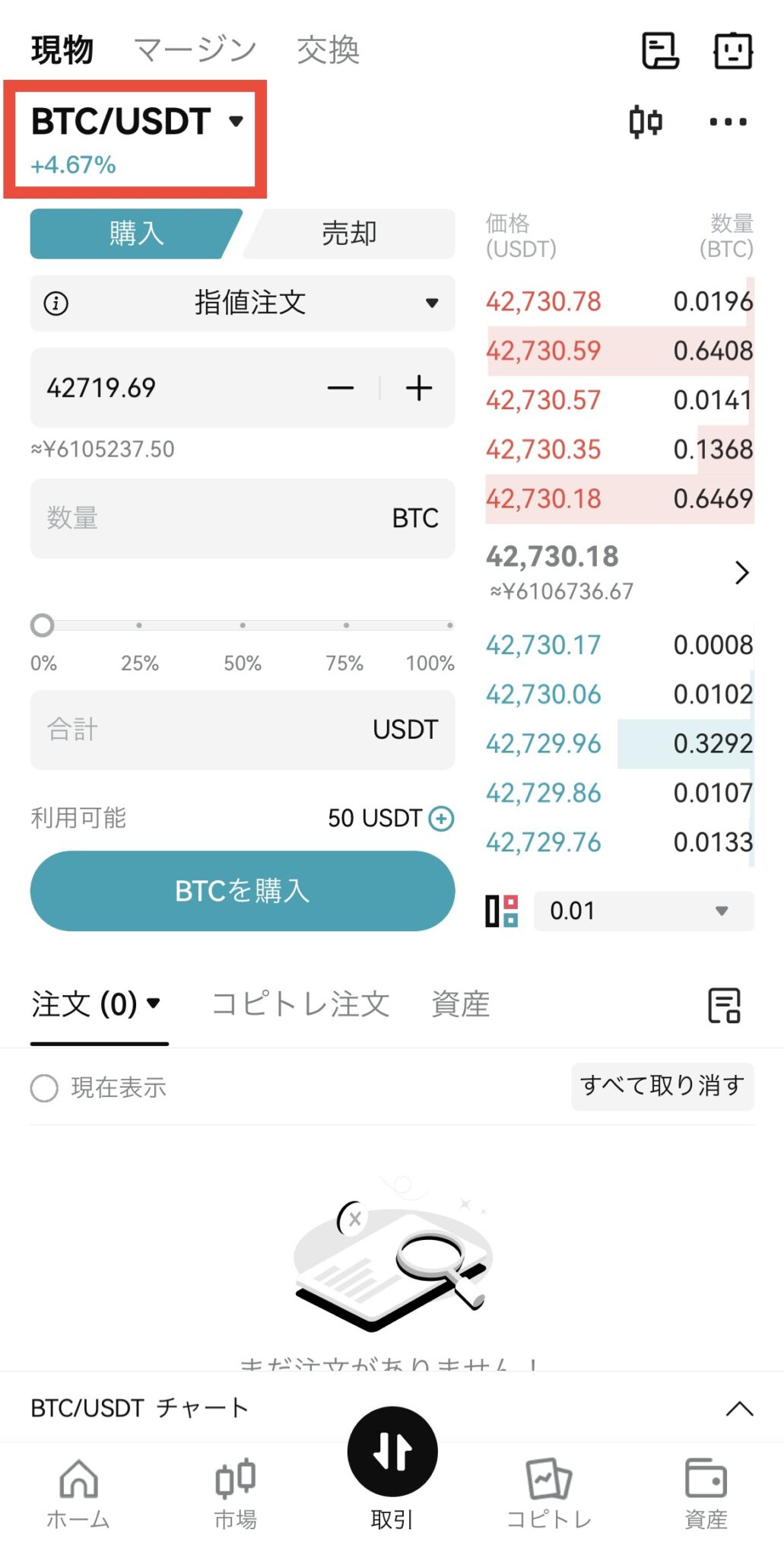 【初心者OK】仮想通貨USDTを買う方法・ウォレットへの送金｜Bitget編