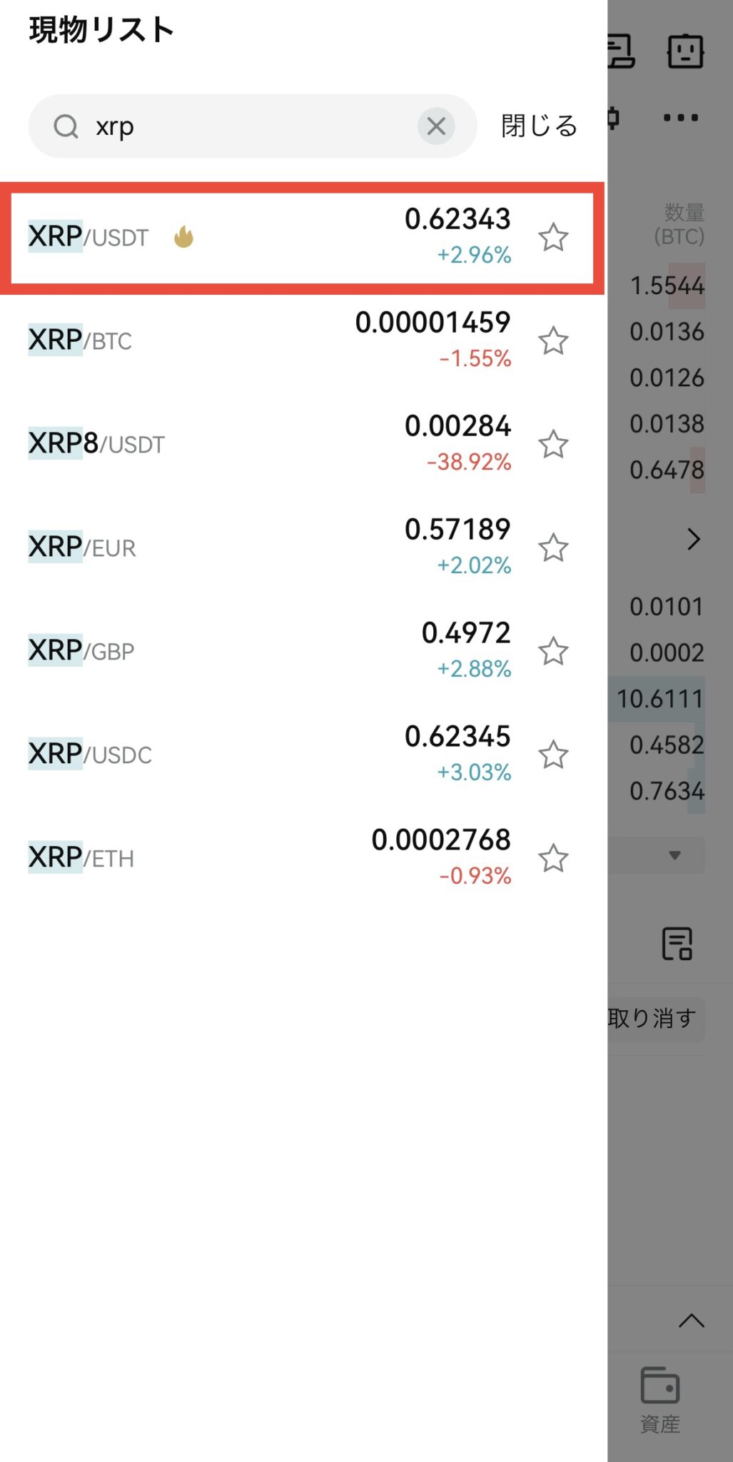 【初心者OK】仮想通貨USDTを買う方法・ウォレットへの送金｜Bitget編
