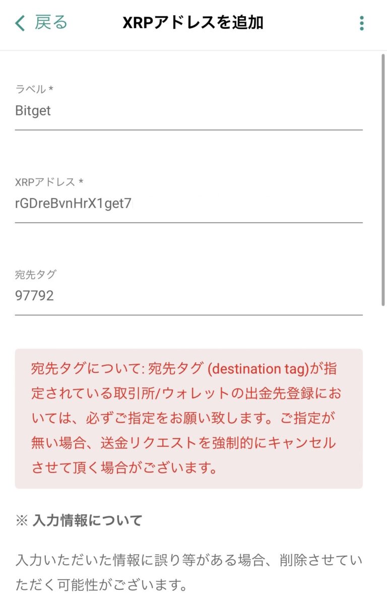【初心者OK】仮想通貨USDTを買う方法・ウォレットへの送金｜Bitget編