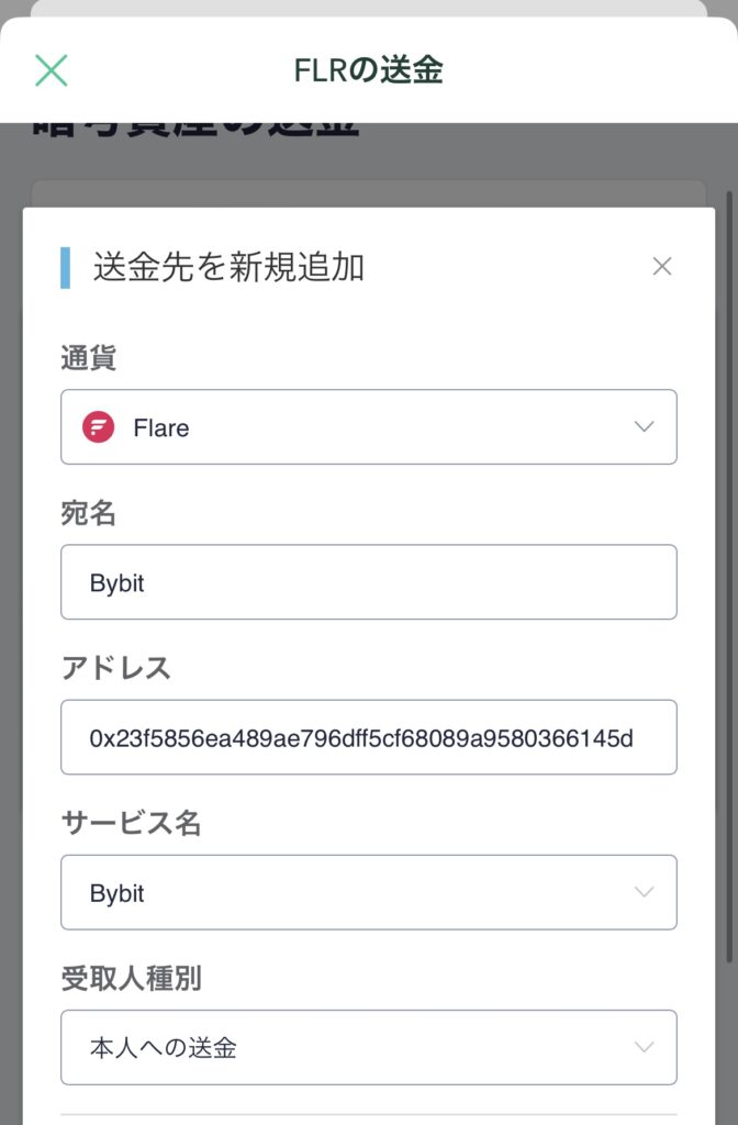 コインチェックでFLR（フレア）が売れない？送金・換金方法を解説