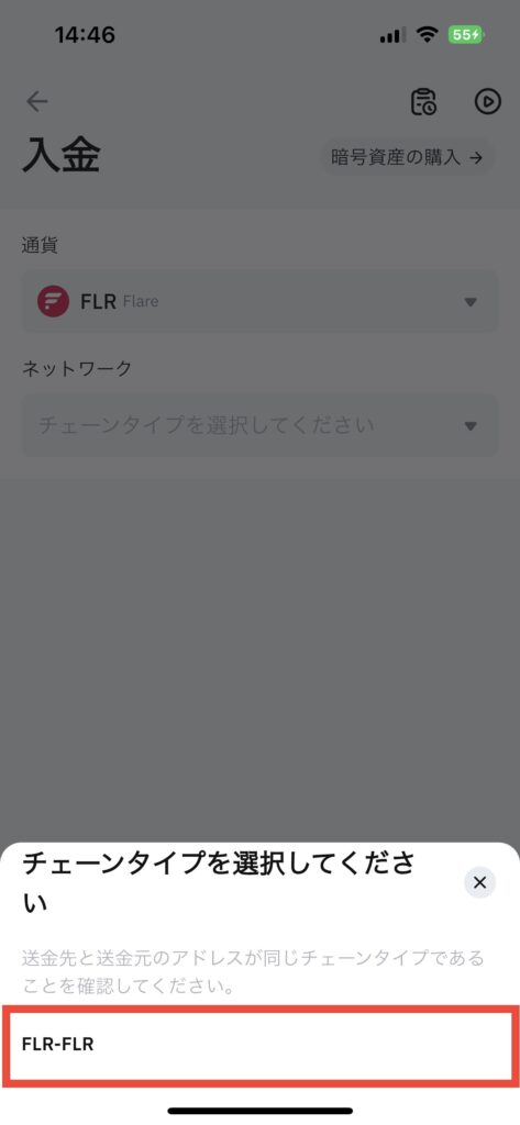 コインチェックでFLR（フレア）が売れない？送金・換金方法を解説