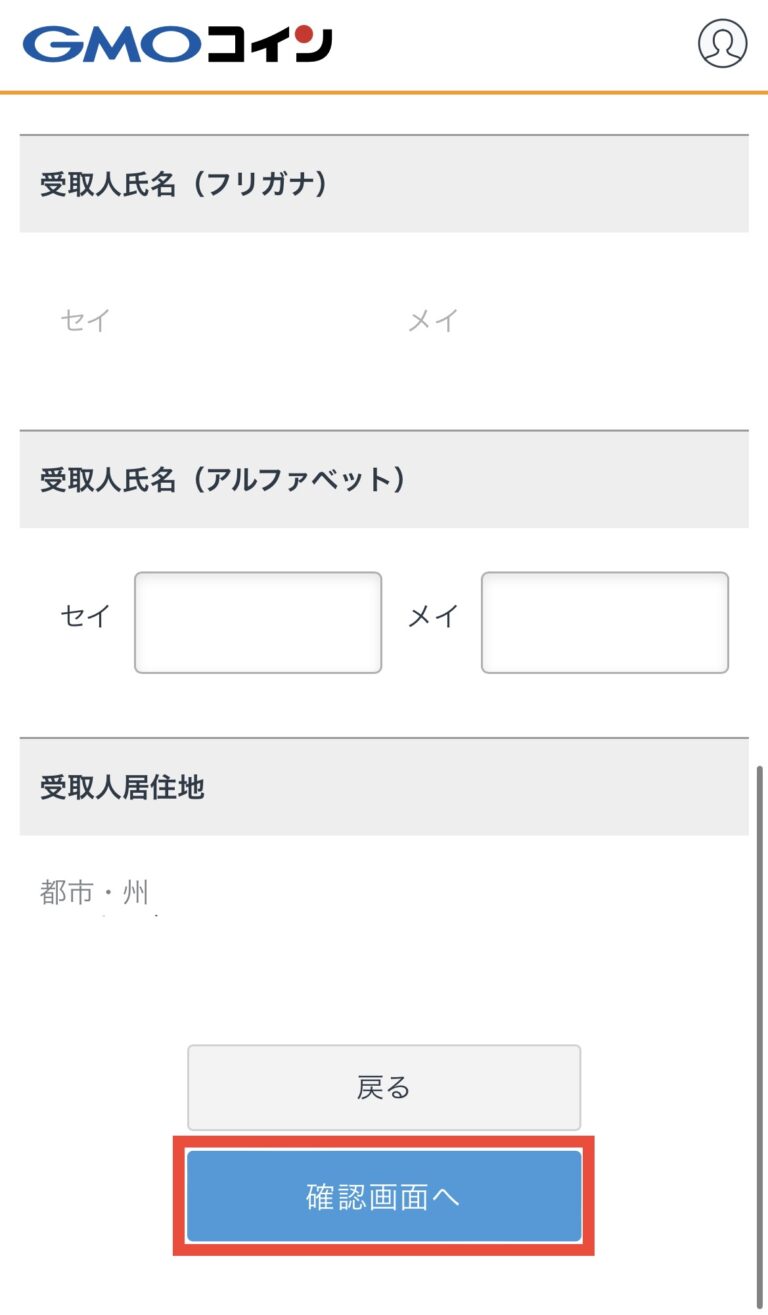 GMOコインでFLR（フレア）が売れない？送金・換金方法を解説