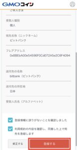 GMOコインでFLR（フレア）が売れない？送金・換金方法を解説