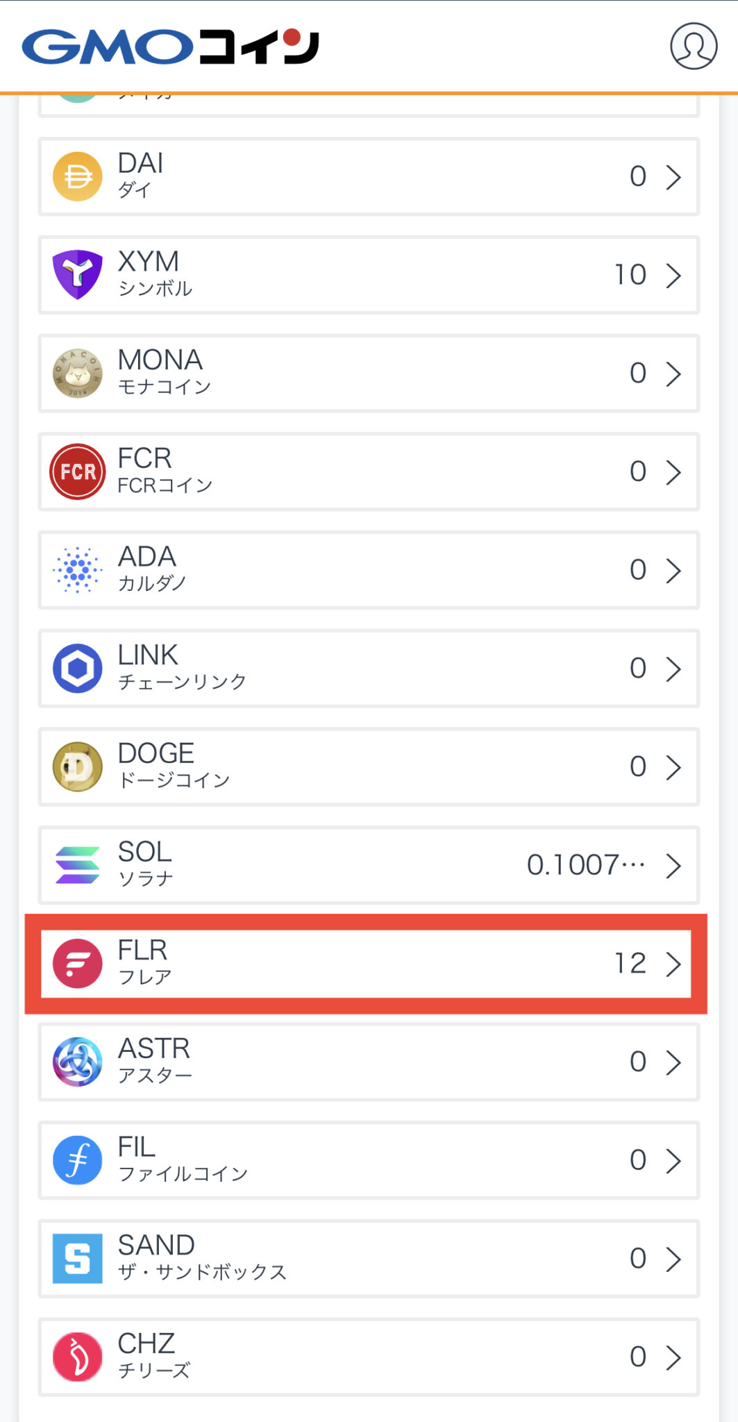 GMOコインでFLR（フレア）が売れない？送金・換金方法を解説