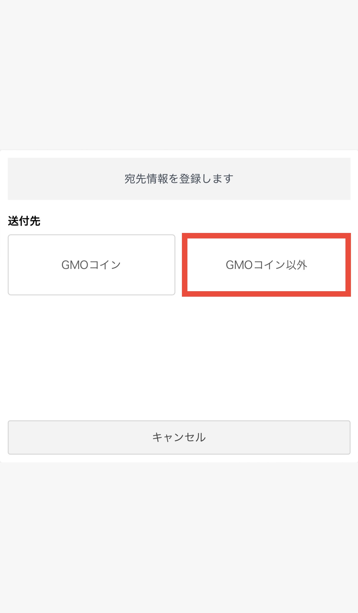 GMOコインでFLR（フレア）が売れない？送金・換金方法を解説