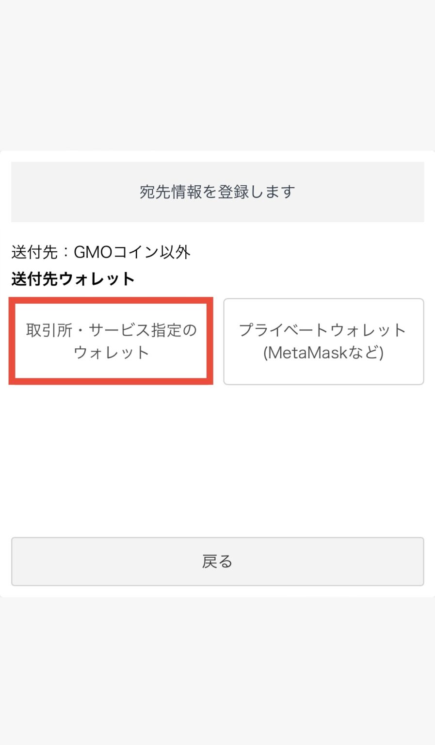 GMOコインでFLR（フレア）が売れない？送金・換金方法を解説