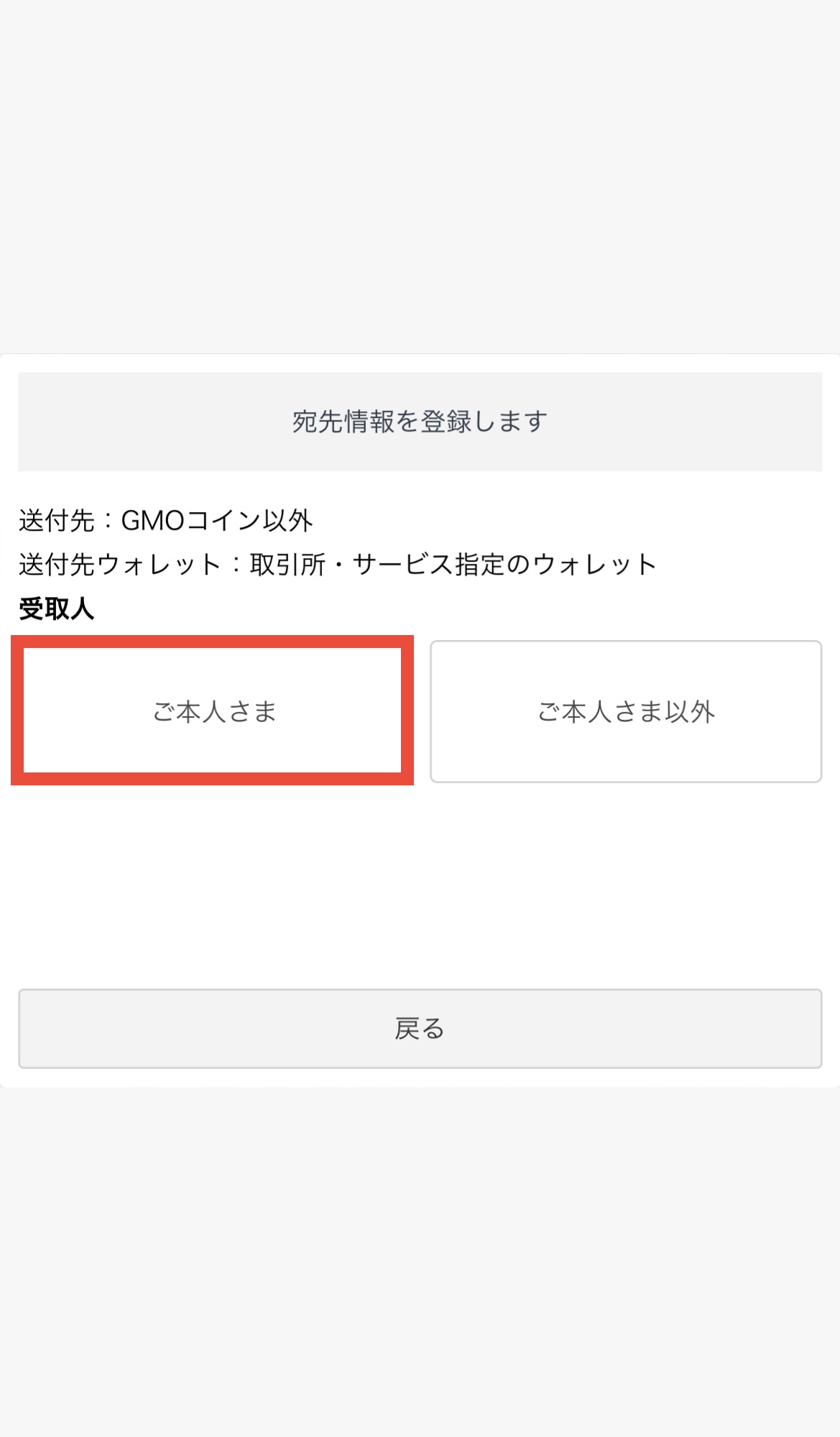 GMOコインでFLR（フレア）が売れない？送金・換金方法を解説