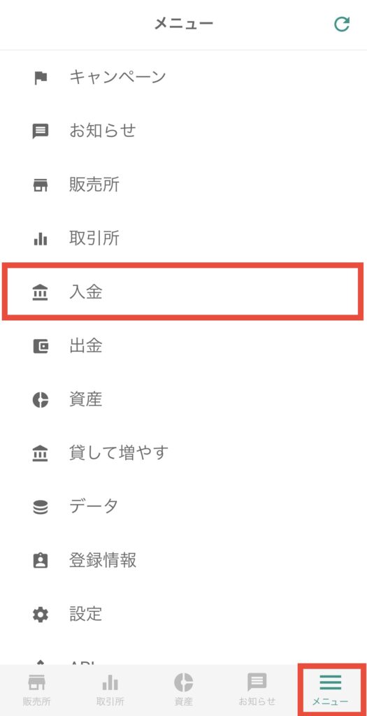 GMOコインでFLR（フレア）が売れない？送金・換金方法を解説