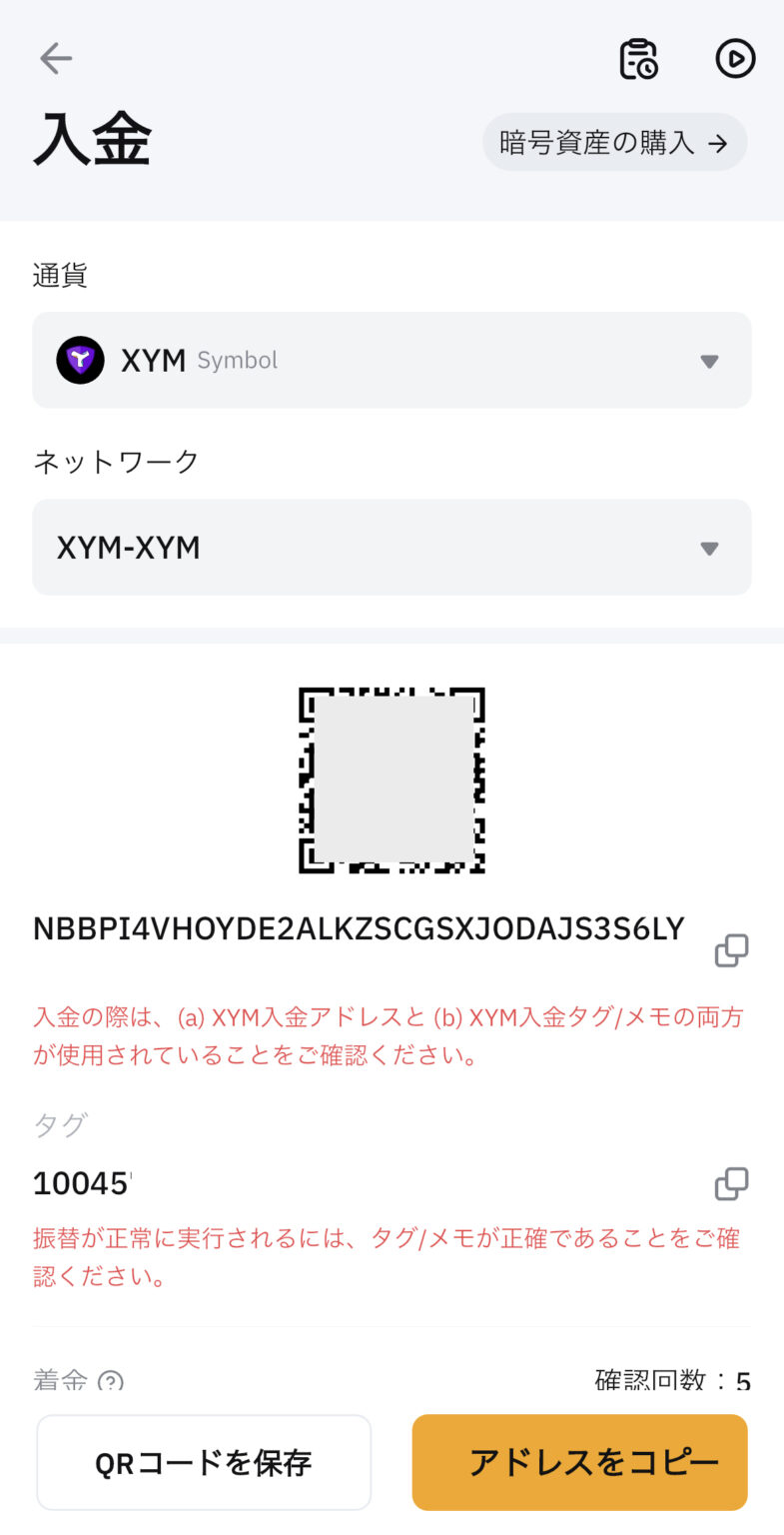 コインチェックでXYM（シンボル）が売れない？送金・換金方法を解説