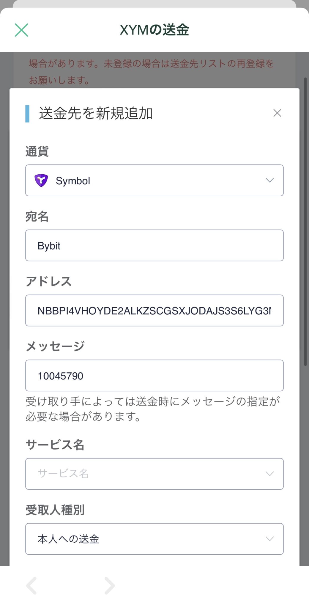 コインチェックでXYM（シンボル）が売れない？送金・換金方法を解説