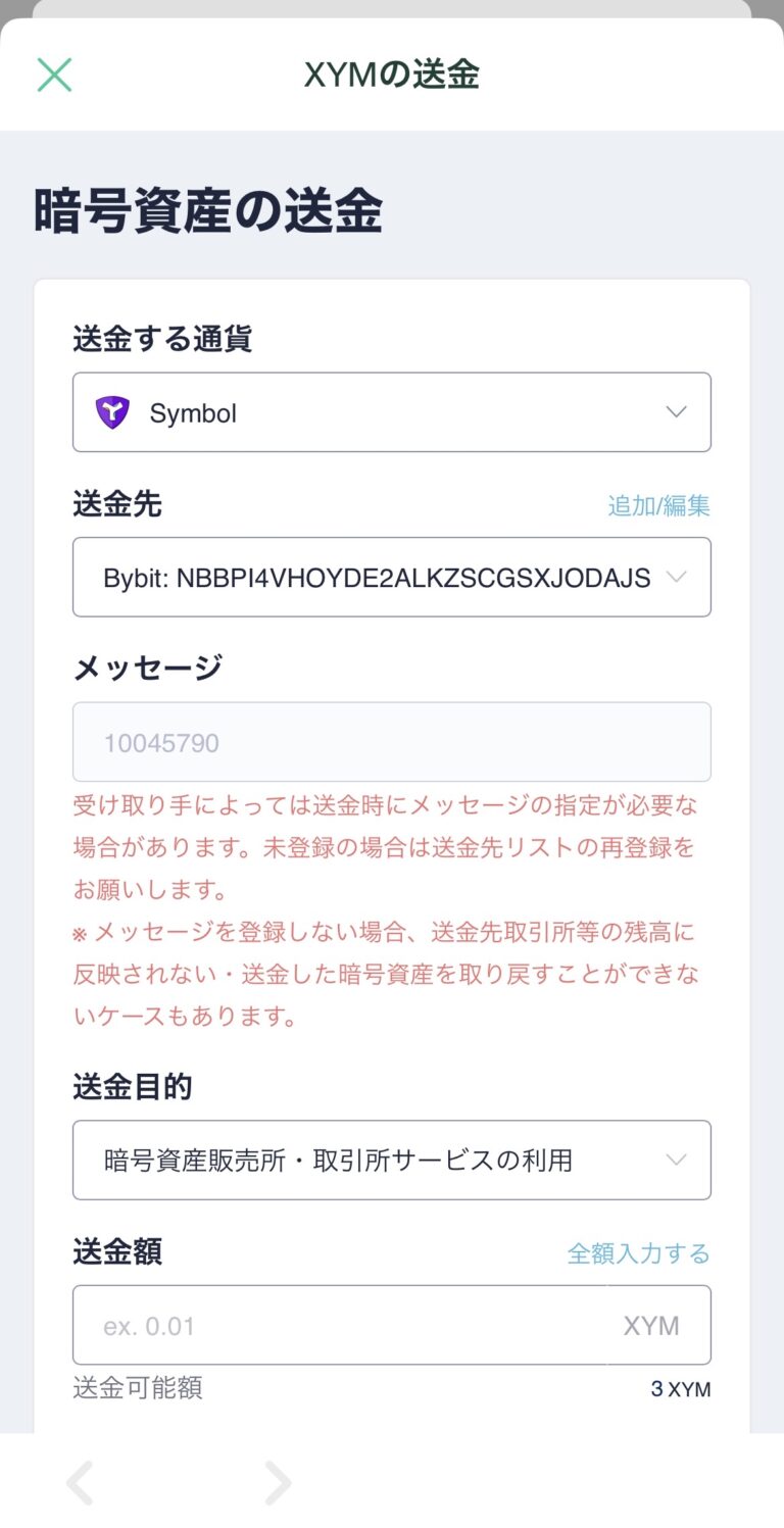 コインチェックでXYM（シンボル）が売れない？送金・換金方法を解説