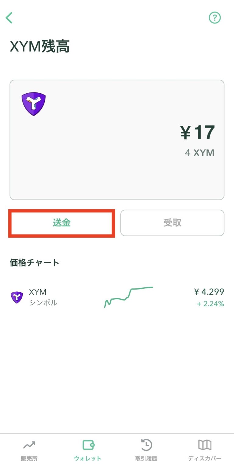 コインチェックでXYM（シンボル）が売れない？送金・換金方法を解説