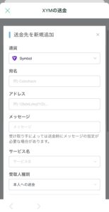 コインチェックでXYM（シンボル）が売れない？送金・換金方法を解説