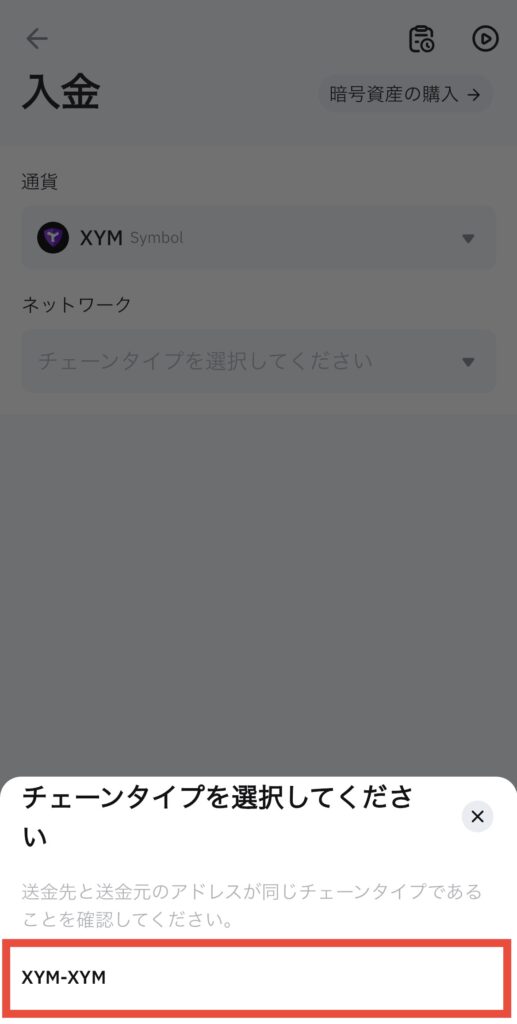 コインチェックでXYM（シンボル）が売れない？送金・換金方法を解説