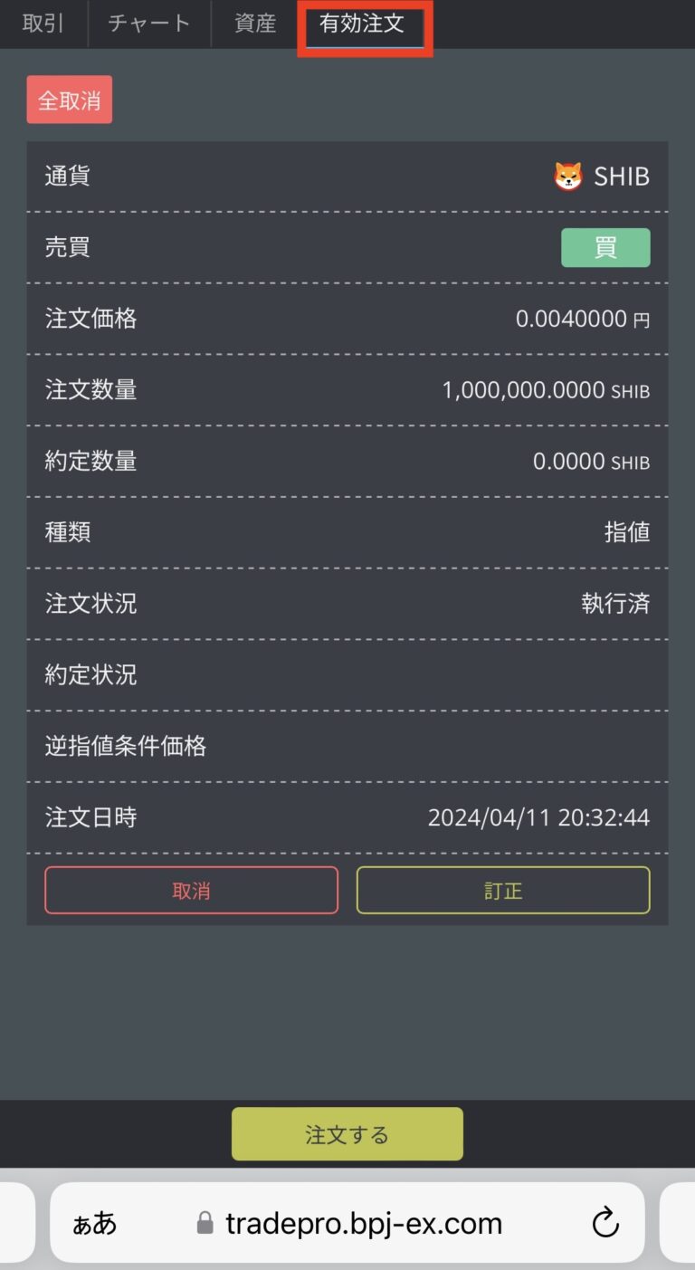 SHIB（シバイヌ/柴犬コイン）はどこで買える？買い方・取引所を解説