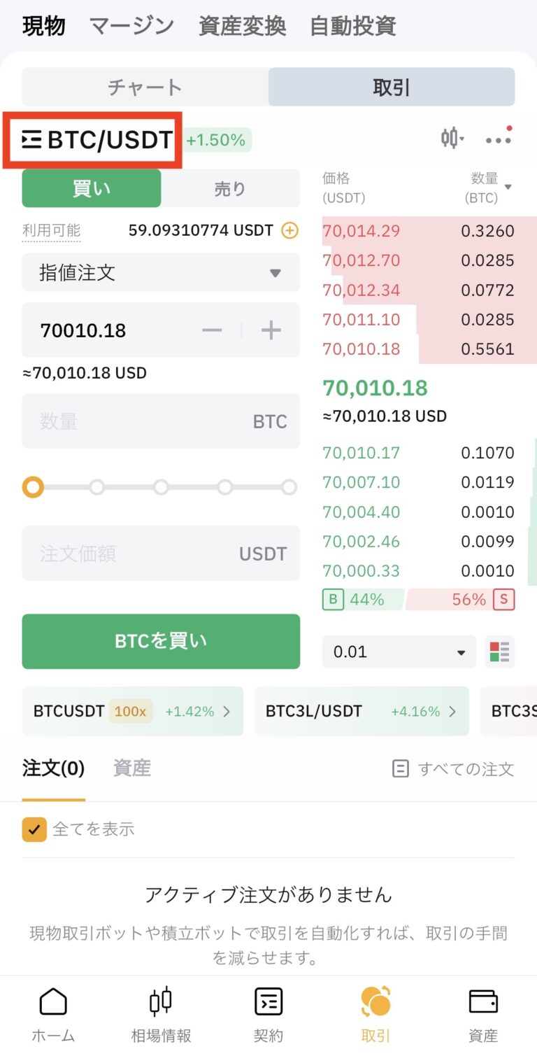 【国内OK】仮想通貨SUI（スイ）はどこで買える？買い方・取引所を解説