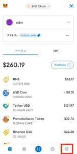 【機種変更もOK】MetaMask（メタマスク）のインポート・復元方法