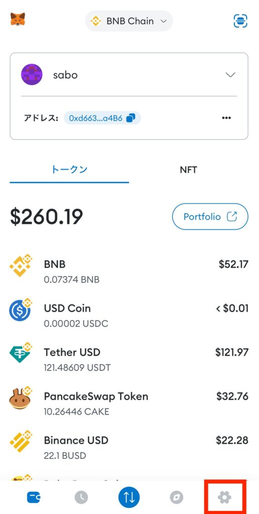 【機種変更もOK】MetaMask（メタマスク）のインポート・復元方法