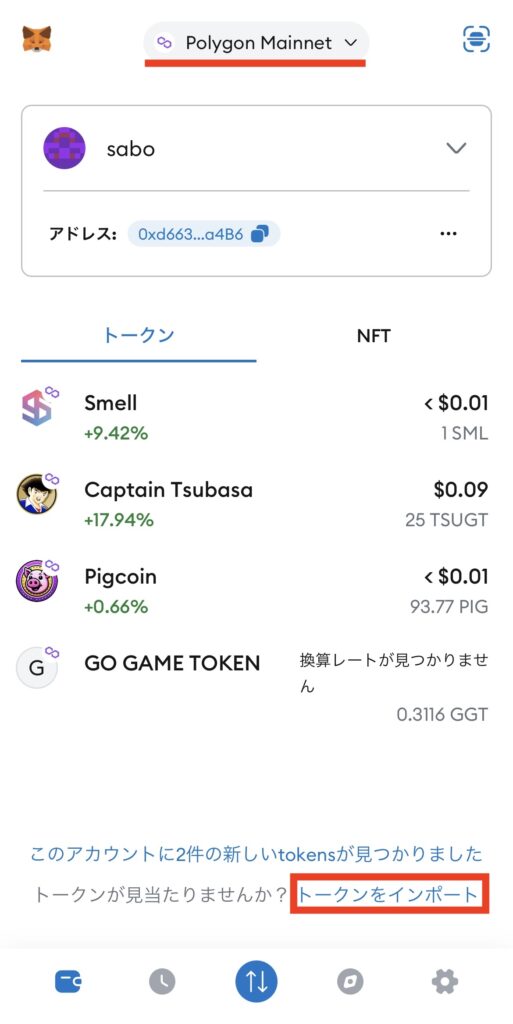 仮想通貨GGT（Go Game Token）の買い方を解説 | STEPN GO