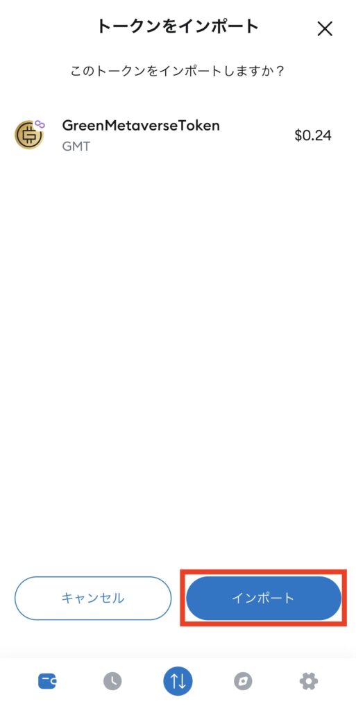 仮想通貨GGT（Go Game Token）の買い方を解説 | STEPN GO