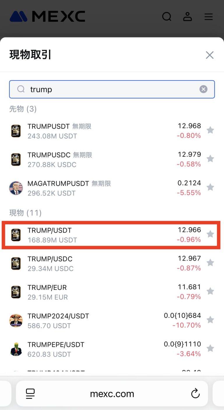 仮想通貨TRUMP（トランプコイン）はどこで買える？買い方・取引所を解説
