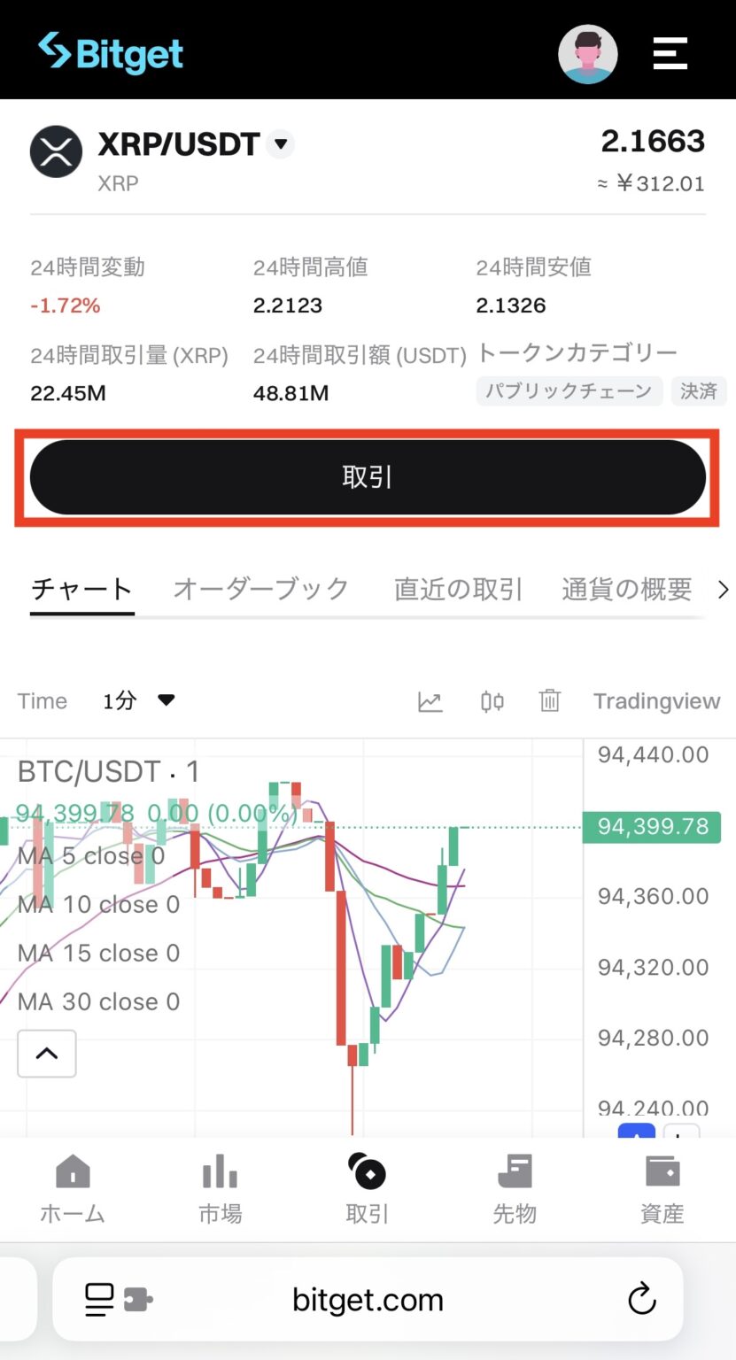 【初心者OK】仮想通貨USDTを買う方法・ウォレットへの送金｜Bitget編