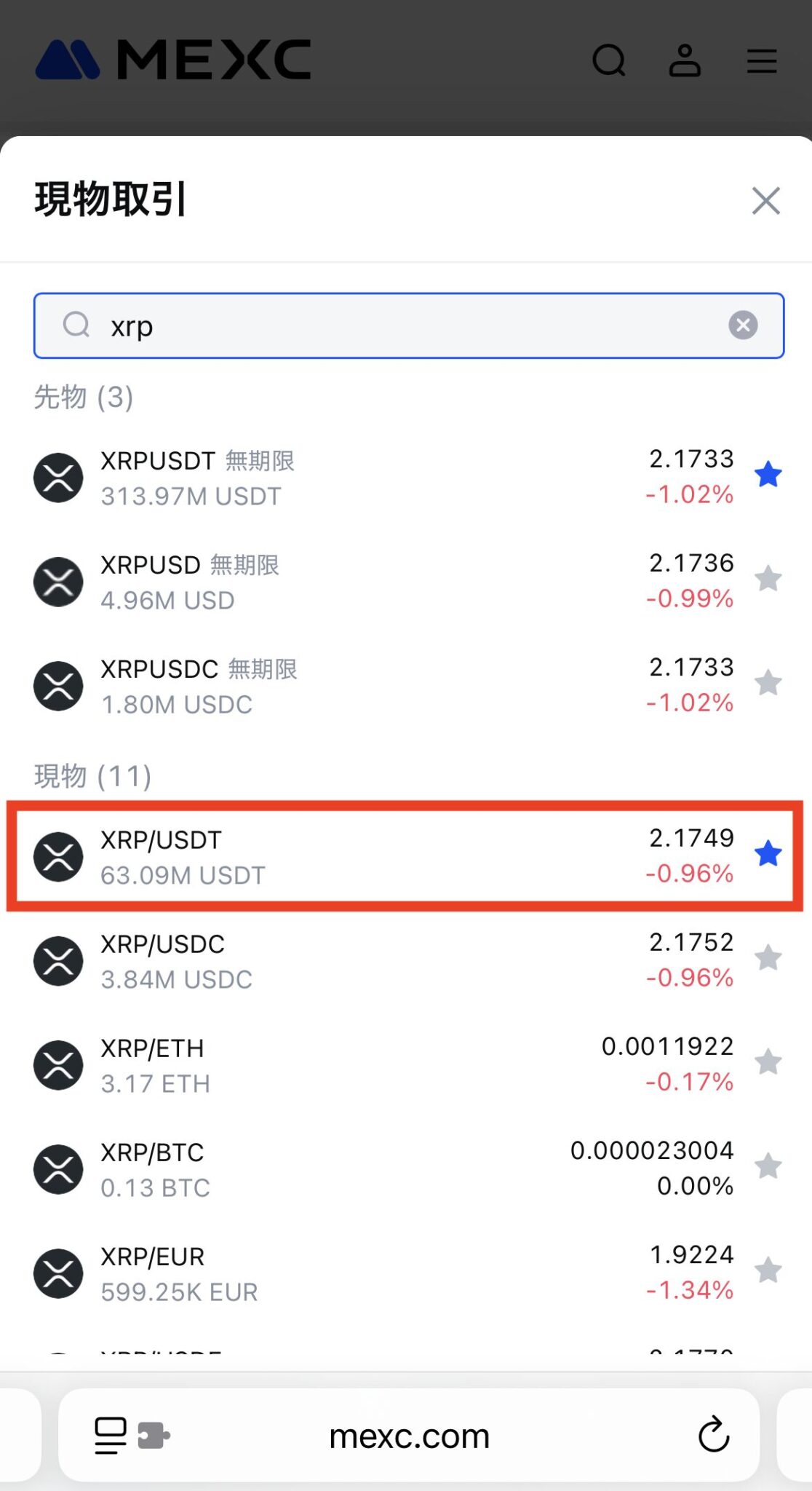 【初心者OK】仮想通貨USDT（テザー）の買い方・取引所