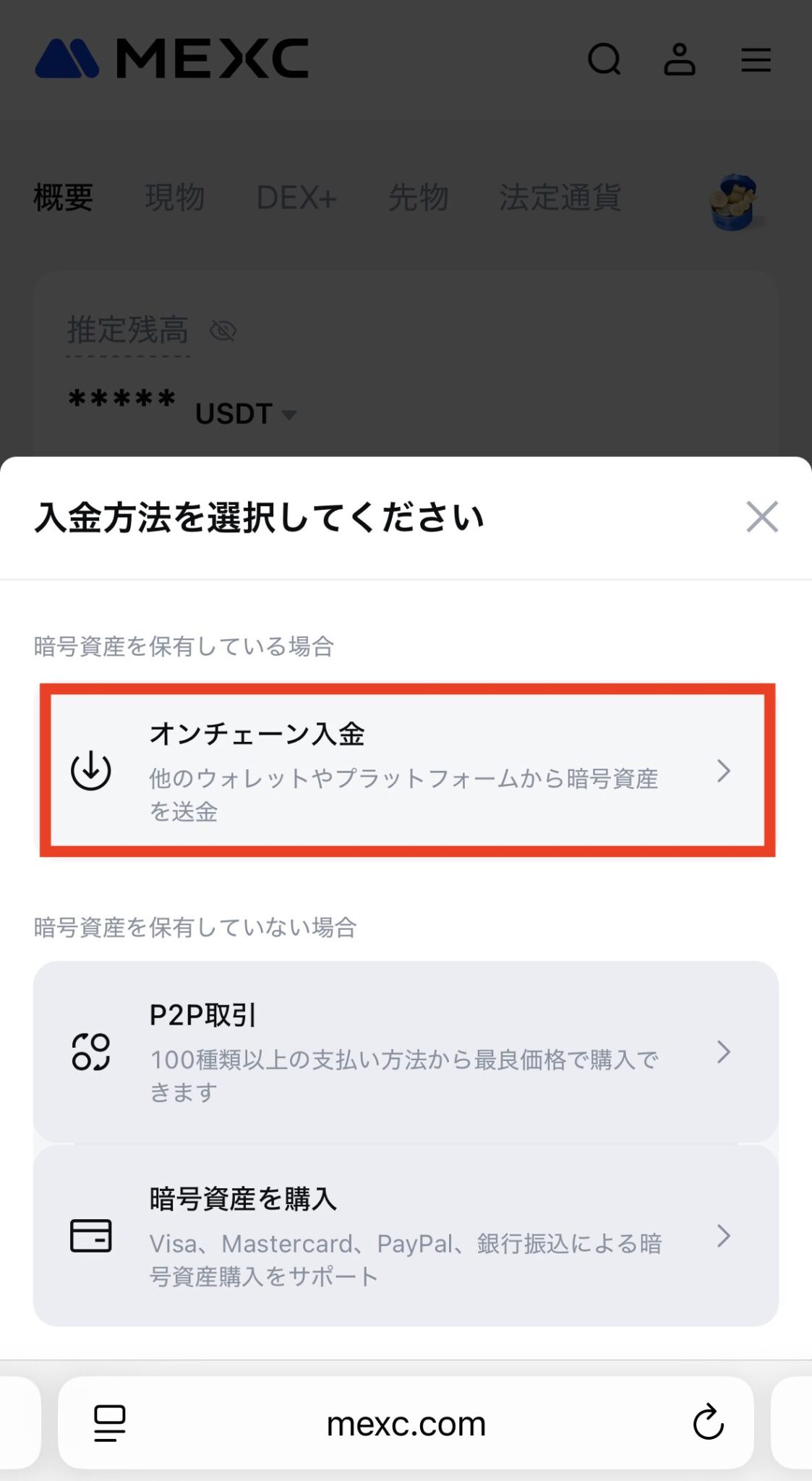 【25年5月最新】Worldcoin（ワールドコイン）を日本円に換金する方法