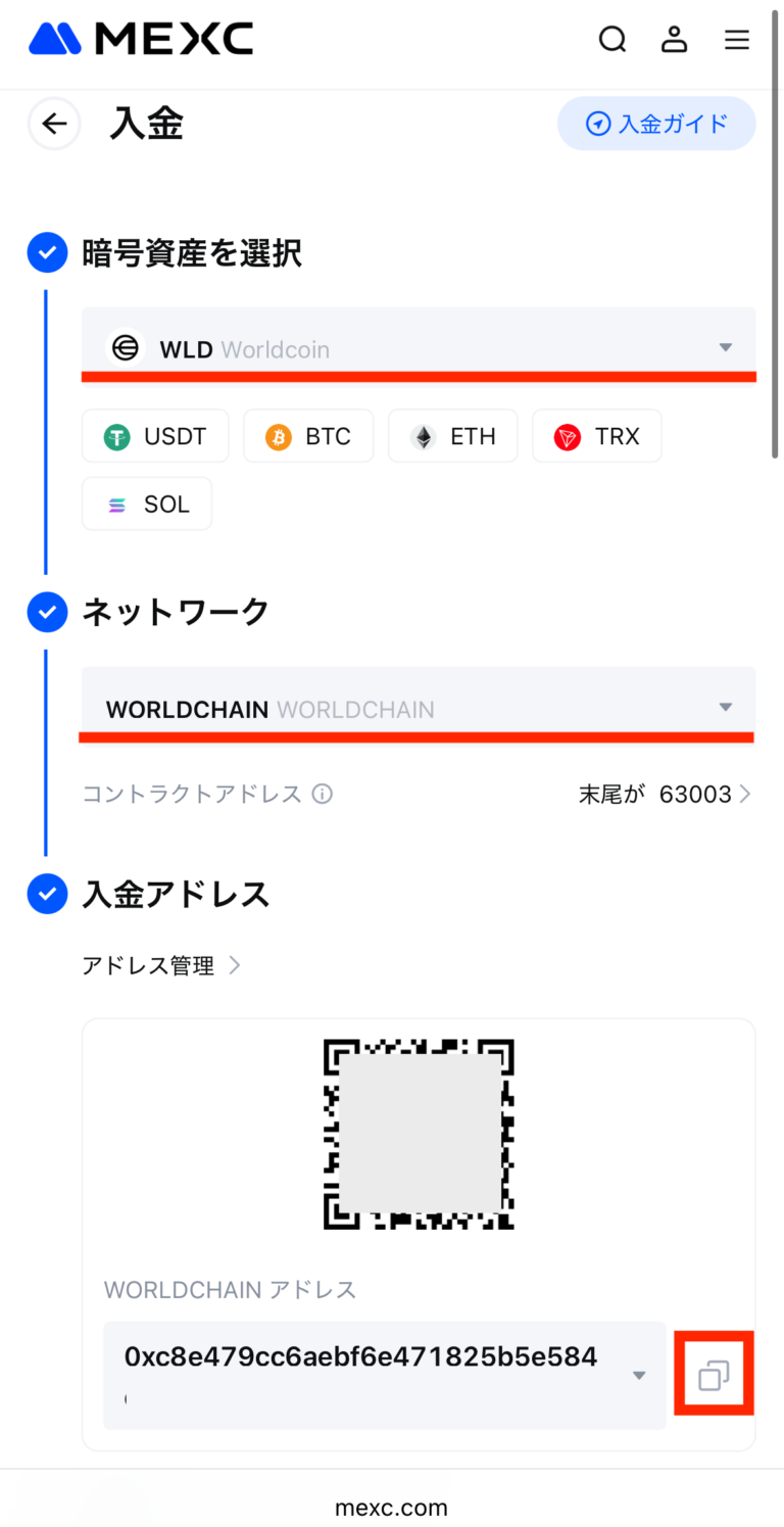 【25年5月最新】Worldcoin（ワールドコイン）を日本円に換金する方法